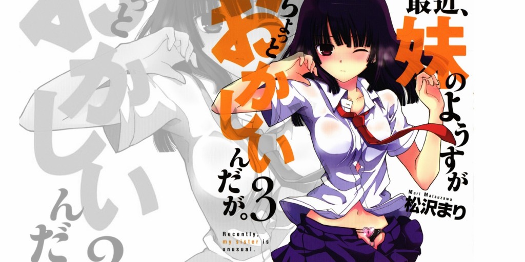 Saikin Imouto No Yousu Ga Chotto Okashiinda Ga